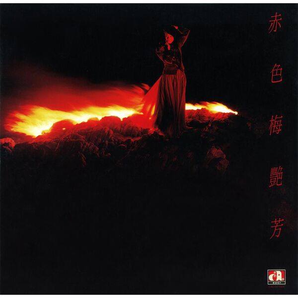 Chi Se Mei Yan Fang, Anita Mui - Qobuz