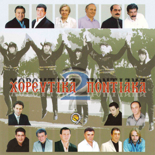 Horeftika pontiaka, Vol. 2, Various Artists - Qobuz