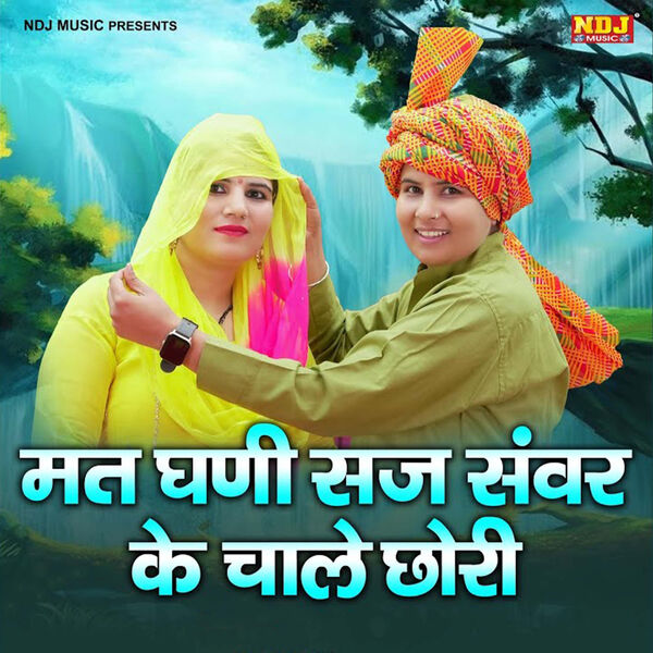 Mat Ghani Saj Sanwar Ke Chaale Chhori, Nisha Jangra - Qobuz