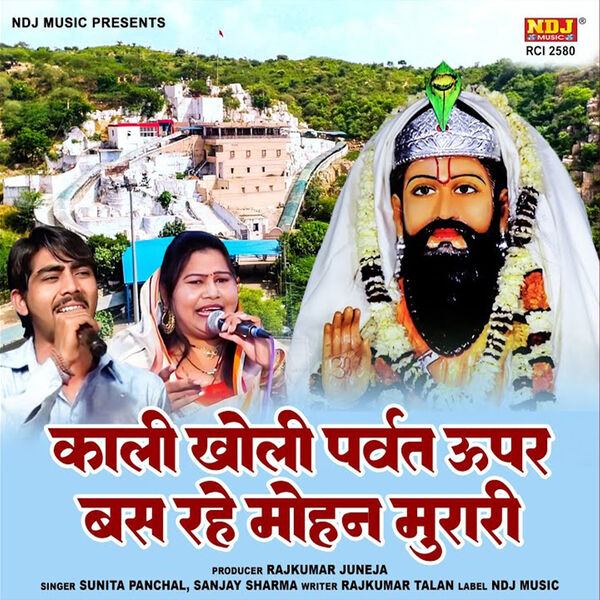 Kali Kholi Parvat Upar Bas Rahe Mohan Murari, Sunita Panchal - Qobuz