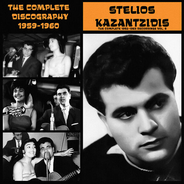 The Complete 1952-1963 Recordings, Vol. 5 (1959-1960), Stelios ...