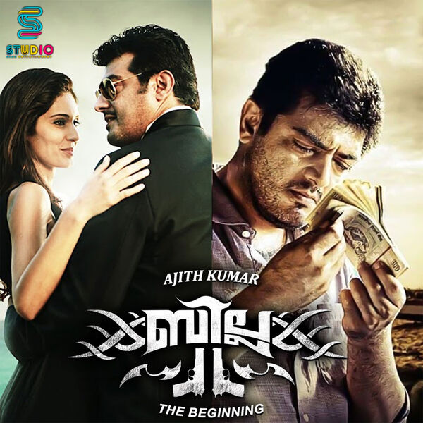 Billa 2 (Original Motion Picture Soundtrack), Yuvan Shankar Raja - Qobuz