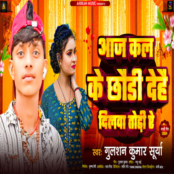 Aaj Kal Ke Chhaudi Dehai Dilwa Todi Re, Gulshan Kumar Surya - Qobuz