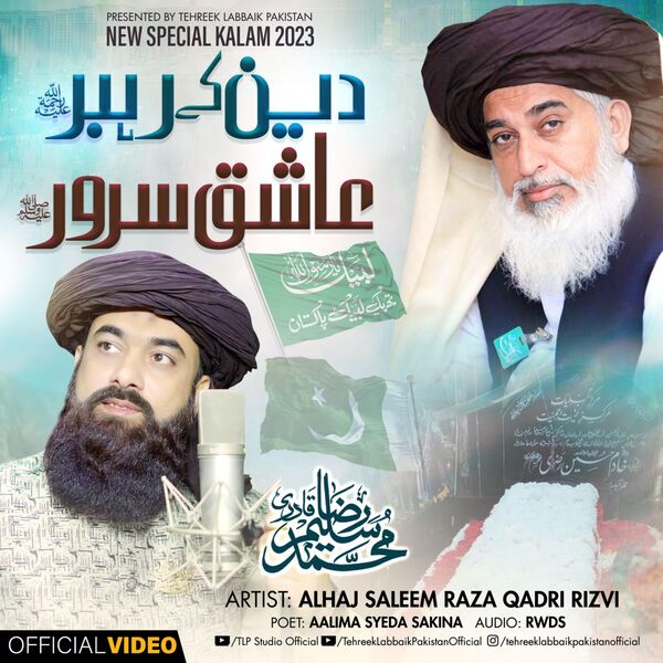 Deen Kay Rahbar Ashiq Sarwar | New Manqabat 3rd Annual Urs (1), TLP Studio Official - Qobuz