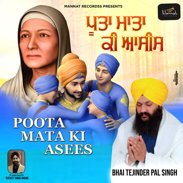 Poota Mata Ki Asees, Bhai Tejinder Pal Singh - Qobuz